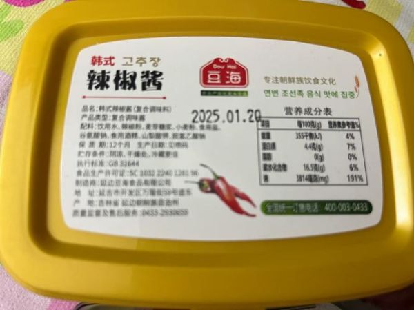 韩国辣酱怎么做_正宗韩式辣酱配方-第1张图片-山城妙识 韩国辣酱怎么做_正宗韩式辣酱配方-第1张图片-山城妙识