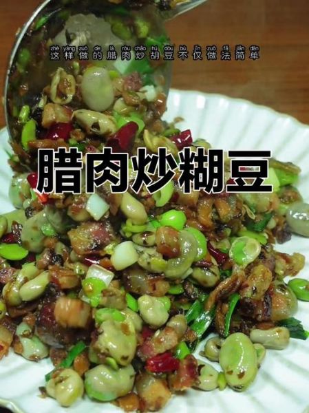 炒胡豆怎么炒才酥脆_炒胡豆需要焯水吗-第3张图片-山城妙识 炒胡豆怎么炒才酥脆_炒胡豆需要焯水吗-第3张图片-山城妙识