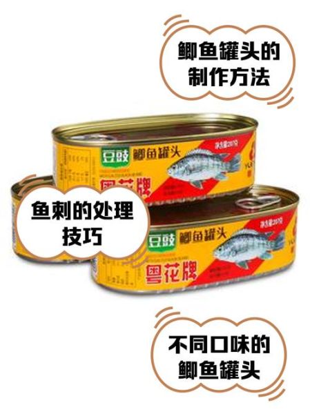 鲫鱼罐头高压锅做法_高压锅怎么用-第1张图片-山城妙识 鲫鱼罐头高压锅做法_高压锅怎么用-第1张图片-山城妙识