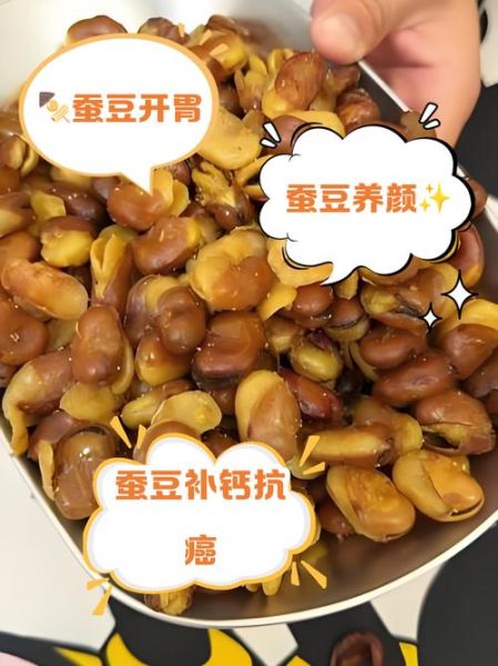 油炸蚕豆怎么做_家常酥脆秘诀-第1张图片-山城妙识 油炸蚕豆怎么做_家常酥脆秘诀-第1张图片-山城妙识