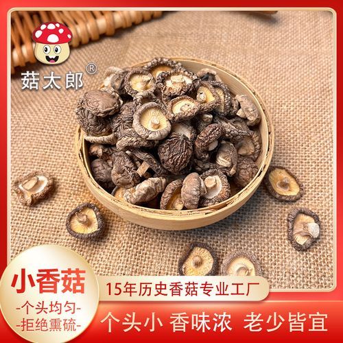 香菇批发价格多少钱一斤_如何挑选优质干香菇-第2张图片-山城妙识 香菇批发价格多少钱一斤_如何挑选优质干香菇-第2张图片-山城妙识