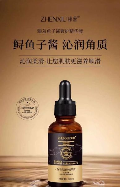 鱼子酱精华液怎么用_鱼子酱精华液使用顺序-第2张图片-山城妙识 鱼子酱精华液怎么用_鱼子酱精华液使用顺序-第2张图片-山城妙识