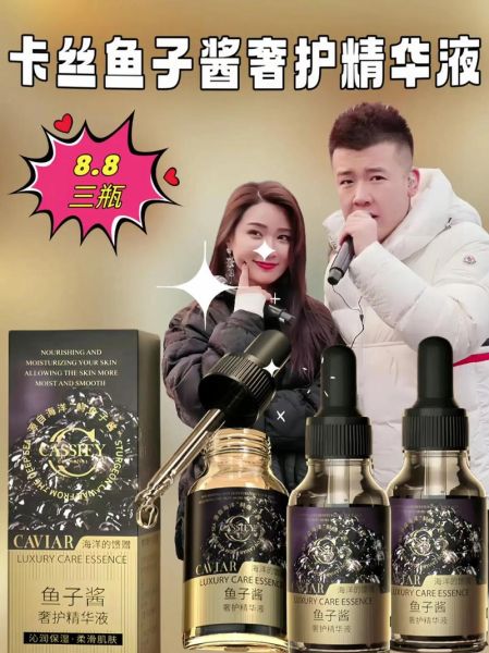 鱼子酱精华液怎么用_鱼子酱精华液使用顺序-第3张图片-山城妙识 鱼子酱精华液怎么用_鱼子酱精华液使用顺序-第3张图片-山城妙识