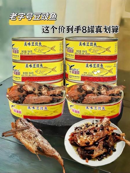 豆豉鱼罐头怎么做_家常豆豉鱼罐头做法-第3张图片-山城妙识 豆豉鱼罐头怎么做_家常豆豉鱼罐头做法-第3张图片-山城妙识