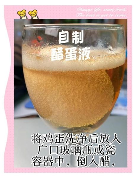 醋蛋液的正确制作方法_醋蛋液怎么做才安全有效-第2张图片-山城妙识 醋蛋液的正确制作方法_醋蛋液怎么做才安全有效-第2张图片-山城妙识