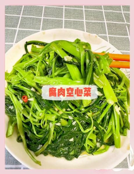 豆腐乳空心菜怎么做_空心菜炒腐乳要不要焯水-第3张图片-山城妙识 豆腐乳空心菜怎么做_空心菜炒腐乳要不要焯水-第3张图片-山城妙识