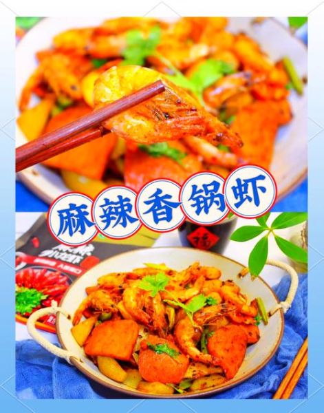 麻辣虾锅怎么做_麻辣虾锅用什么虾最好-第3张图片-山城妙识 麻辣虾锅怎么做_麻辣虾锅用什么虾最好-第3张图片-山城妙识