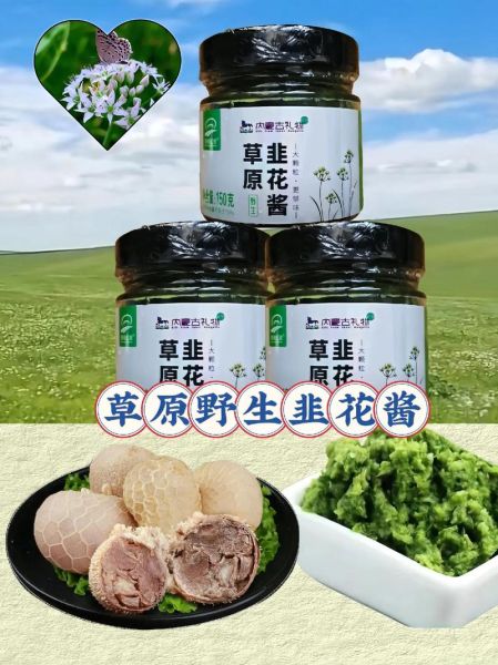 韭菜花酱怎么吃_韭菜花酱的吃法大全-第3张图片-山城妙识