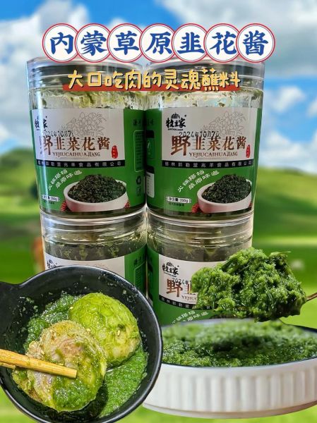 韭菜花酱怎么吃_韭菜花酱的吃法大全-第2张图片-山城妙识