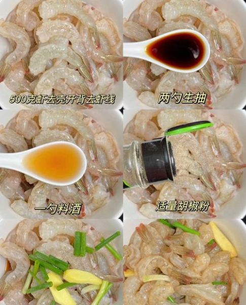 香酥大虾怎么做_家常香酥大虾做法步骤-第1张图片-山城妙识 香酥大虾怎么做_家常香酥大虾做法步骤-第1张图片-山城妙识