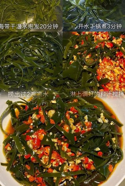 拌海带丝怎么做_海带丝怎么拌好吃-第2张图片-山城妙识