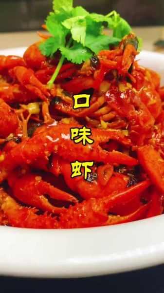 正宗长沙口味虾怎么做_长沙口味虾做法窍门-第1张图片-山城妙识 正宗长沙口味虾怎么做_长沙口味虾做法窍门-第1张图片-山城妙识