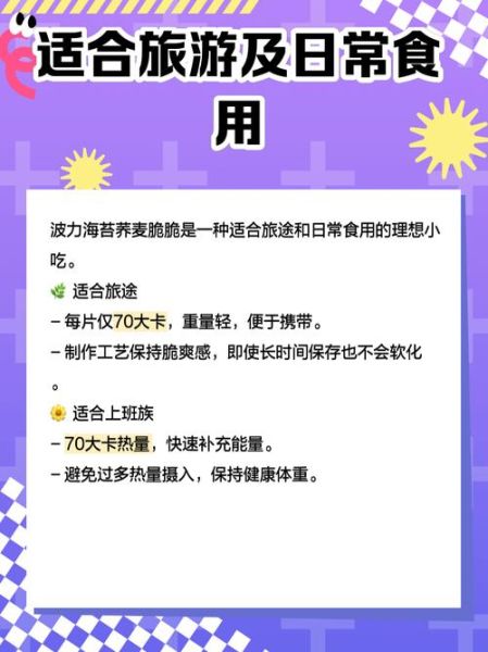 波力海苔是什么做的_孕妇能吃吗-第2张图片-山城妙识 波力海苔是什么做的_孕妇能吃吗-第2张图片-山城妙识