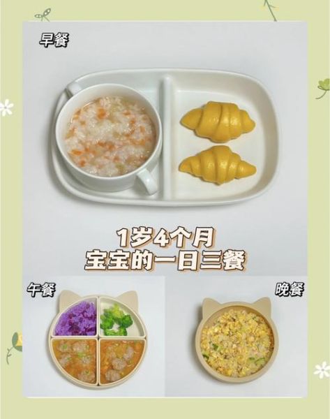 1岁宝宝一天吃几顿_1岁宝宝辅食食谱表-第1张图片-山城妙识 1岁宝宝一天吃几顿_1岁宝宝辅食食谱表-第1张图片-山城妙识