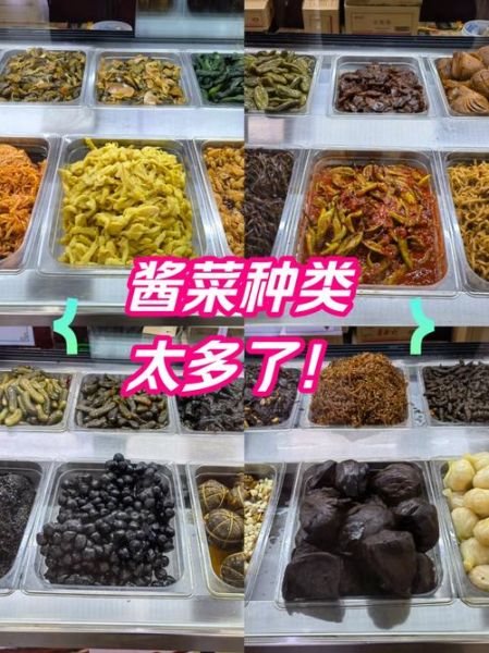 酱菜哪个牌子好吃_酱菜品牌推荐-第3张图片-山城妙识 酱菜哪个牌子好吃_酱菜品牌推荐-第3张图片-山城妙识