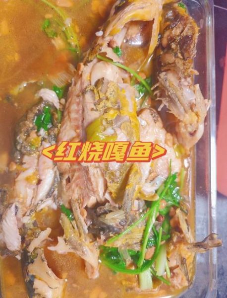 红烧嘎鱼怎么做_家常红烧嘎鱼的做法窍门-第2张图片-山城妙识 红烧嘎鱼怎么做_家常红烧嘎鱼的做法窍门-第2张图片-山城妙识