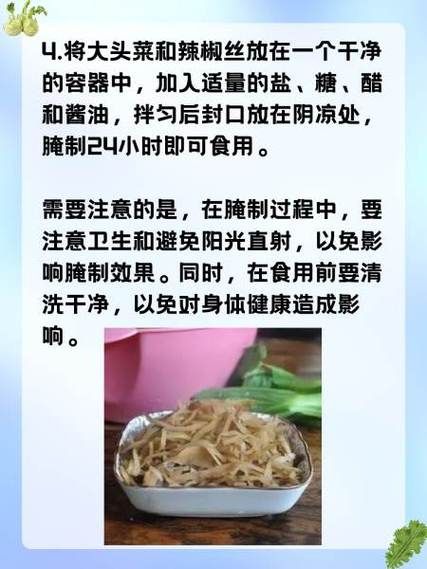 大头菜咸菜怎么腌制_东北家常做法-第1张图片-山城妙识 大头菜咸菜怎么腌制_东北家常做法-第1张图片-山城妙识