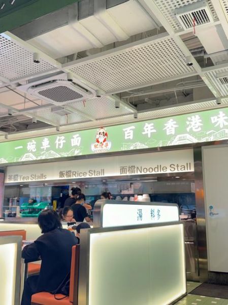 车仔面是什么_车仔面怎么做才正宗-第2张图片-山城妙识 车仔面是什么_车仔面怎么做才正宗-第2张图片-山城妙识