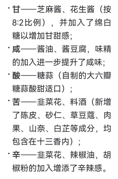 麻酱怎么调好吃_麻酱热量高吗-第3张图片-山城妙识 麻酱怎么调好吃_麻酱热量高吗-第3张图片-山城妙识