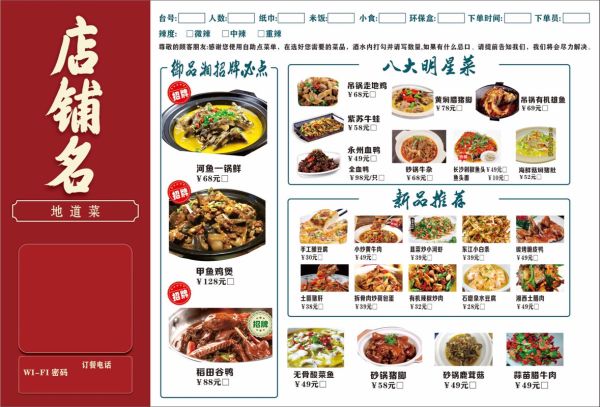 湘菜家常菜谱大全_怎么做才够味-第2张图片-山城妙识 湘菜家常菜谱大全_怎么做才够味-第2张图片-山城妙识