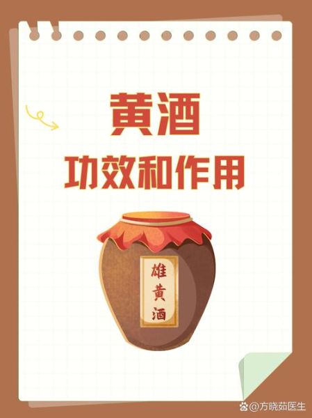 黄酒喝多了有什么副作用_黄酒禁忌人群有哪些-第3张图片-山城妙识 黄酒喝多了有什么副作用_黄酒禁忌人群有哪些-第3张图片-山城妙识