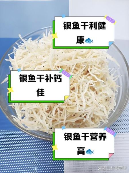 野生银鱼干怎么泡发_野生银鱼干的做法大全-第3张图片-山城妙识 野生银鱼干怎么泡发_野生银鱼干的做法大全-第3张图片-山城妙识