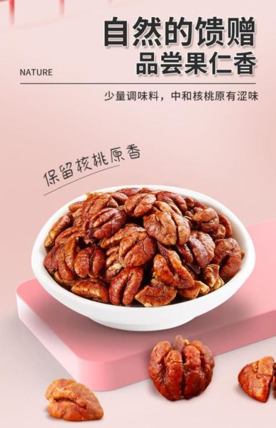 干核桃仁怎么吃最好吃_干核桃仁的23种吃法-第3张图片-山城妙识