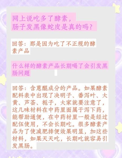 哪些人不适合吃酵素_酵素副作用有哪些-第1张图片-山城妙识 哪些人不适合吃酵素_酵素副作用有哪些-第1张图片-山城妙识