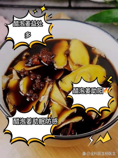 鲜姜泡醋的功效与作用_鲜姜泡醋的正确做法-第1张图片-山城妙识 鲜姜泡醋的功效与作用_鲜姜泡醋的正确做法-第1张图片-山城妙识