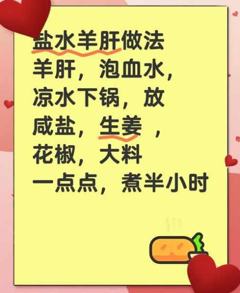 羊肝怎样煮才不腥又嫩_羊肝去腥嫩滑技巧-第1张图片-山城妙识 羊肝怎样煮才不腥又嫩_羊肝去腥嫩滑技巧-第1张图片-山城妙识