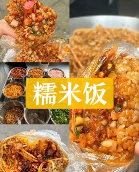 糯米饭团怎么做好吃_糯米饭团的做法步骤-第1张图片-山城妙识 糯米饭团怎么做好吃_糯米饭团的做法步骤-第1张图片-山城妙识