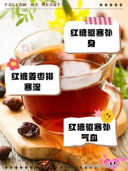 经期喝红糖水的危害_经期喝红糖水真的好吗-第3张图片-山城妙识 经期喝红糖水的危害_经期喝红糖水真的好吗-第3张图片-山城妙识