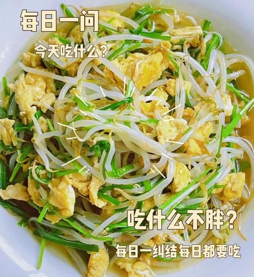 豆芽韭菜炒鸡蛋怎么做_家常豆芽韭菜炒鸡蛋步骤-第1张图片-山城妙识 豆芽韭菜炒鸡蛋怎么做_家常豆芽韭菜炒鸡蛋步骤-第1张图片-山城妙识