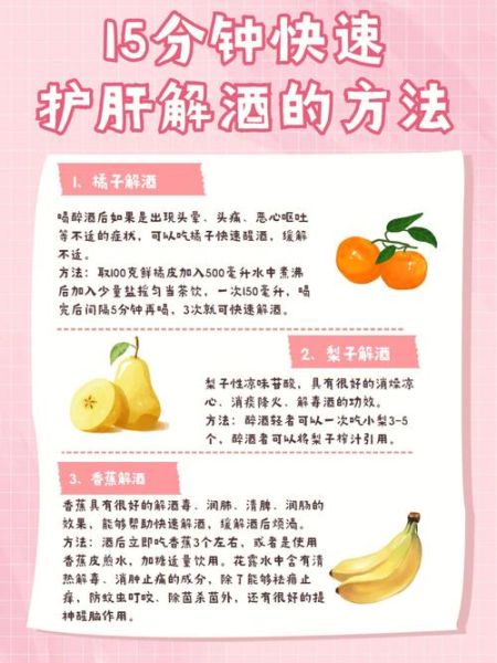 解酒的最快方法15分钟见效_喝酒后如何快速醒酒-第3张图片-山城妙识 解酒的最快方法15分钟见效_喝酒后如何快速醒酒-第3张图片-山城妙识