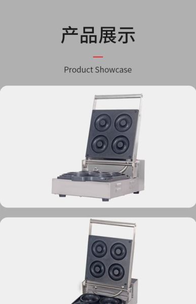 甜甜圈烤机怎么用_家用甜甜圈烤机哪个牌子好-第2张图片-山城妙识 甜甜圈烤机怎么用_家用甜甜圈烤机哪个牌子好-第2张图片-山城妙识