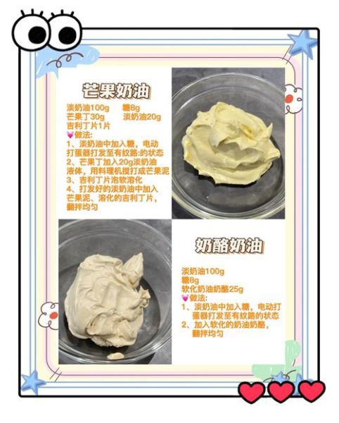 家庭自制淡奶油怎么做_淡奶油打发技巧-第2张图片-山城妙识 家庭自制淡奶油怎么做_淡奶油打发技巧-第2张图片-山城妙识