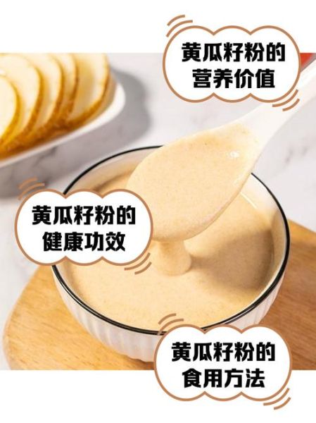 黄瓜籽粉每天吃多少_黄瓜籽粉的正确用量-第1张图片-山城妙识 黄瓜籽粉每天吃多少_黄瓜籽粉的正确用量-第1张图片-山城妙识