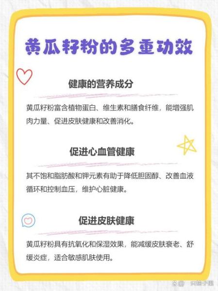 黄瓜籽粉每天吃多少_黄瓜籽粉的正确用量-第2张图片-山城妙识 黄瓜籽粉每天吃多少_黄瓜籽粉的正确用量-第2张图片-山城妙识