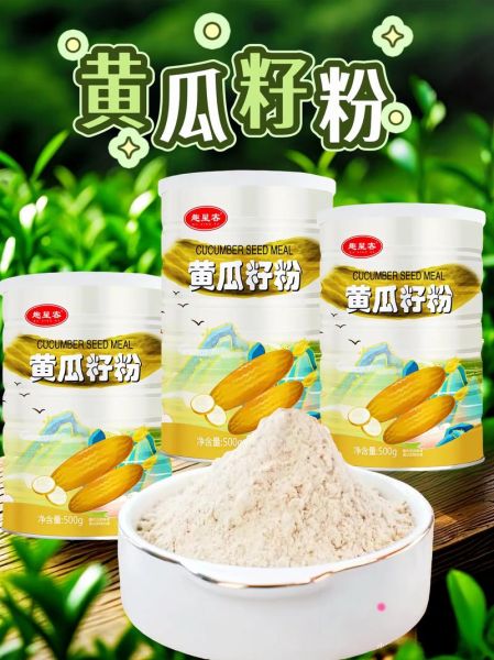 黄瓜籽粉每天吃多少_黄瓜籽粉的正确用量-第3张图片-山城妙识 黄瓜籽粉每天吃多少_黄瓜籽粉的正确用量-第3张图片-山城妙识