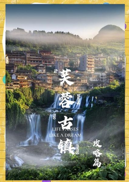 芙蓉镇怎么玩_芙蓉镇一日游最佳路线-第2张图片-山城妙识 芙蓉镇怎么玩_芙蓉镇一日游最佳路线-第2张图片-山城妙识