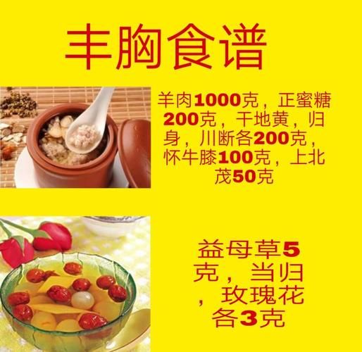 食疗丰胸吃什么最快_食疗丰胸有效吗-第1张图片-山城妙识 食疗丰胸吃什么最快_食疗丰胸有效吗-第1张图片-山城妙识