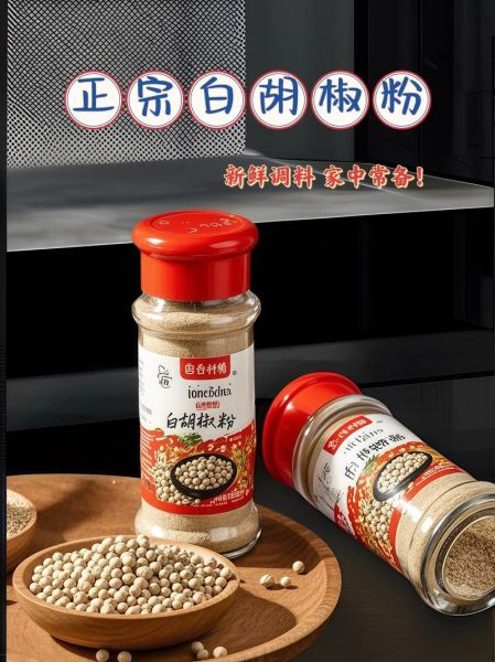 男人吃胡椒粉对性功能不好吗_胡椒粉影响男性性能力真相-第3张图片-山城妙识 男人吃胡椒粉对性功能不好吗_胡椒粉影响男性性能力真相-第3张图片-山城妙识