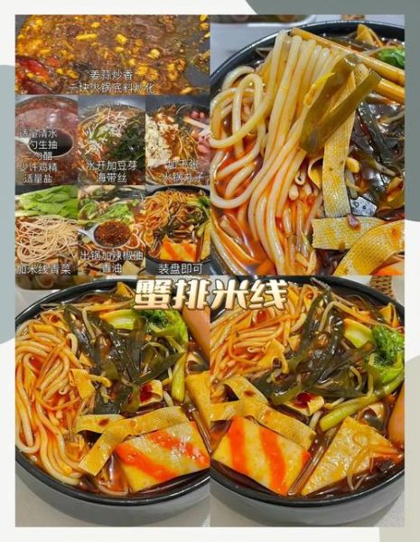 学做正宗米线用什么材料_正宗米线怎么做好吃-第1张图片-山城妙识 学做正宗米线用什么材料_正宗米线怎么做好吃-第1张图片-山城妙识