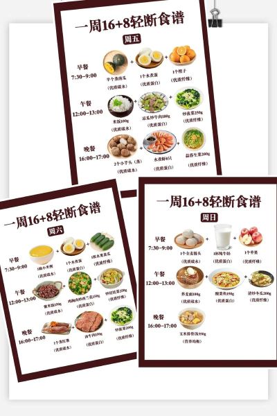 轻断食的正确方法_一周轻断食食谱怎么安排-第2张图片-山城妙识