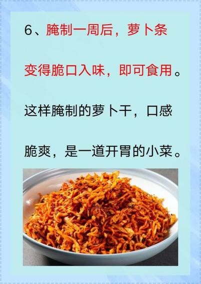 腌萝卜干最快的方法_怎么快速腌萝卜干-第3张图片-山城妙识 腌萝卜干最快的方法_怎么快速腌萝卜干-第3张图片-山城妙识