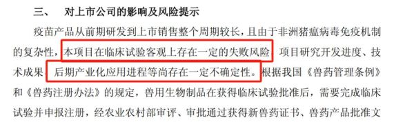 非洲猪瘟疫苗上市了吗_非洲猪瘟疫苗最新进展-第1张图片-山城妙识 非洲猪瘟疫苗上市了吗_非洲猪瘟疫苗最新进展-第1张图片-山城妙识