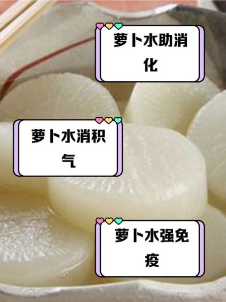孕妇吃白萝卜的禁忌_白萝卜孕妇能吃吗-第1张图片-山城妙识 孕妇吃白萝卜的禁忌_白萝卜孕妇能吃吗-第1张图片-山城妙识