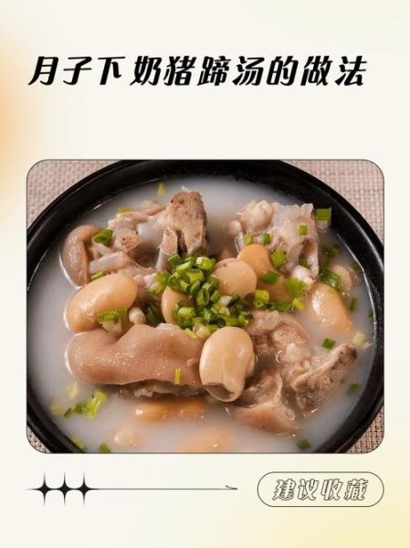 猪蹄汤怎么炖好喝又下奶_猪蹄汤下奶做法大全-第1张图片-山城妙识 猪蹄汤怎么炖好喝又下奶_猪蹄汤下奶做法大全-第1张图片-山城妙识