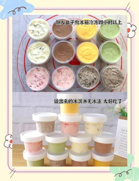 冰淇淋的奶油怎么做_自制冰淇淋奶油配方-第2张图片-山城妙识 冰淇淋的奶油怎么做_自制冰淇淋奶油配方-第2张图片-山城妙识