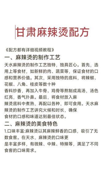 麻辣烫的汤汁怎样做_麻辣烫汤底配方-第3张图片-山城妙识 麻辣烫的汤汁怎样做_麻辣烫汤底配方-第3张图片-山城妙识